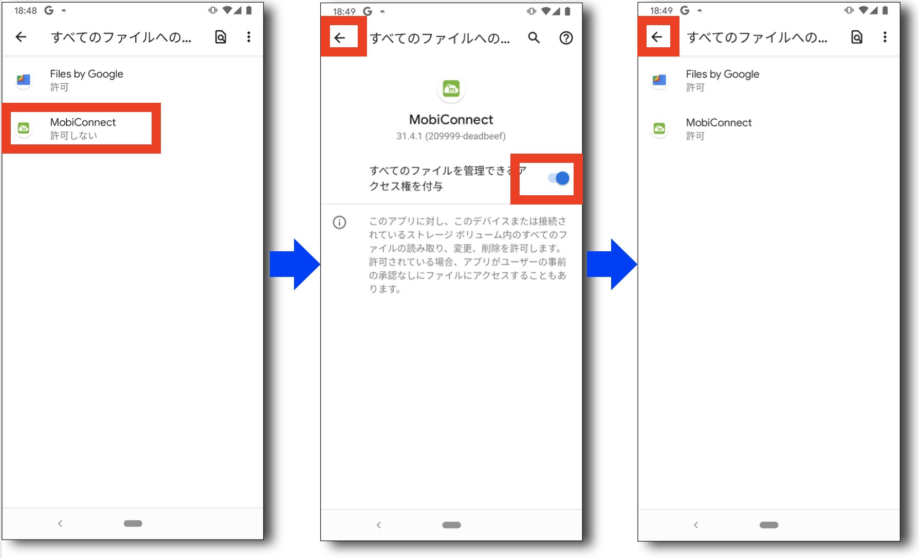 [UIv3]アクティベーション手順(Wi-Fi) – mobiconnectサポートサイト
