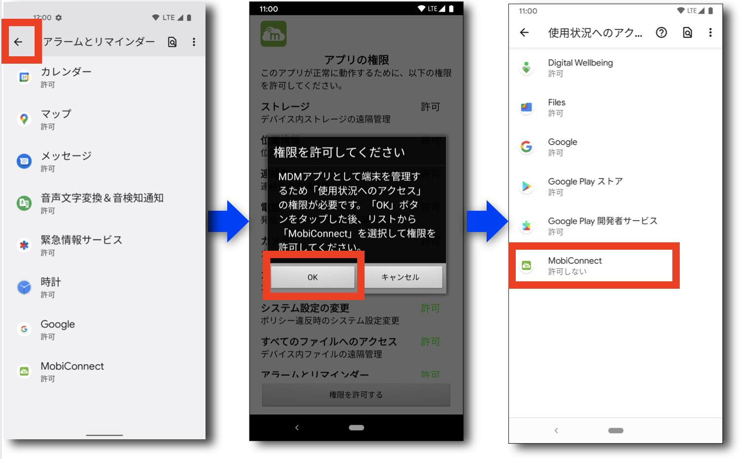 [UIv3]アクティベーション手順(Wi-Fi) – mobiconnectサポートサイト