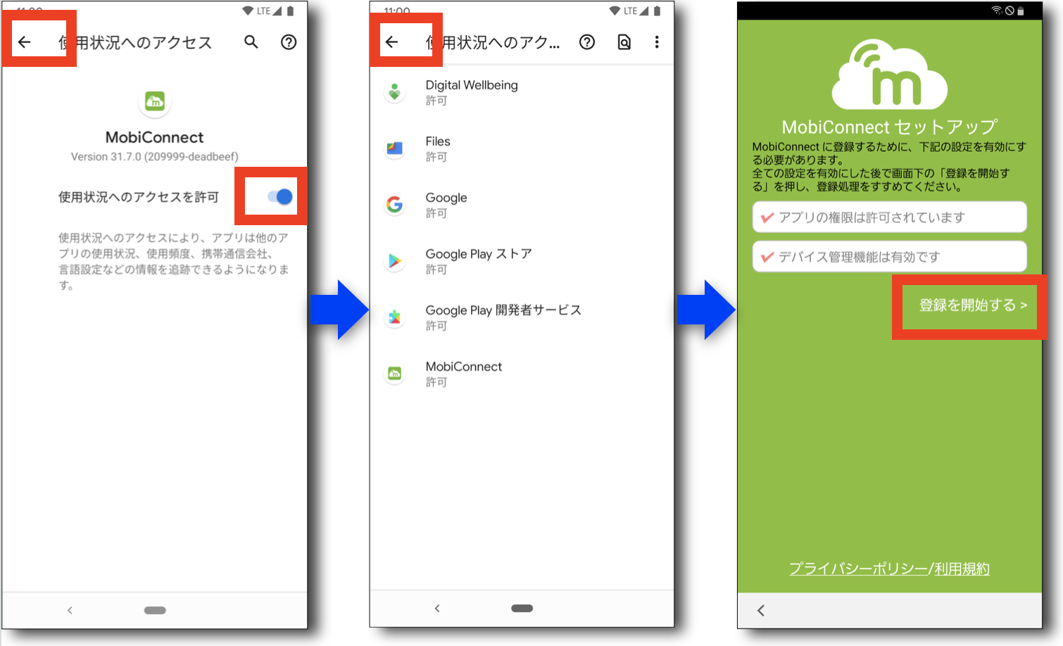 [UIv3]アクティベーション手順(Wi-Fi) – mobiconnectサポートサイト