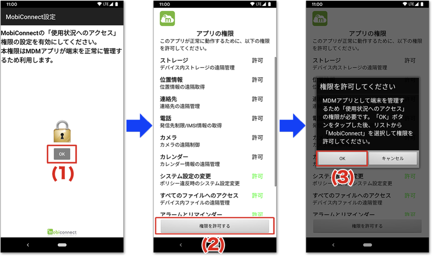 [UIv3]アクティベーション手順(Wi-Fi) – mobiconnectサポートサイト