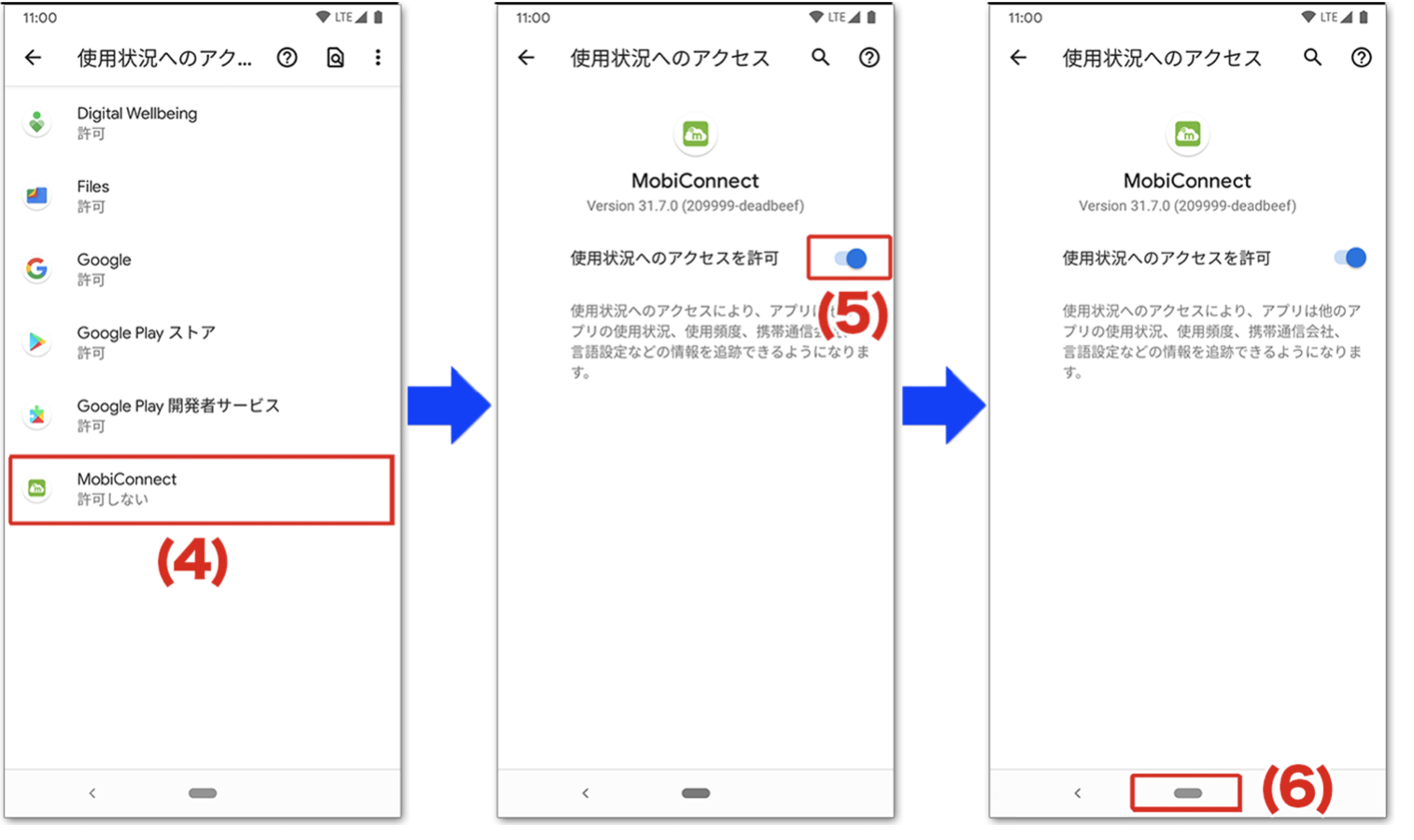 [UIv3]アクティベーション手順(Wi-Fi) – mobiconnectサポートサイト