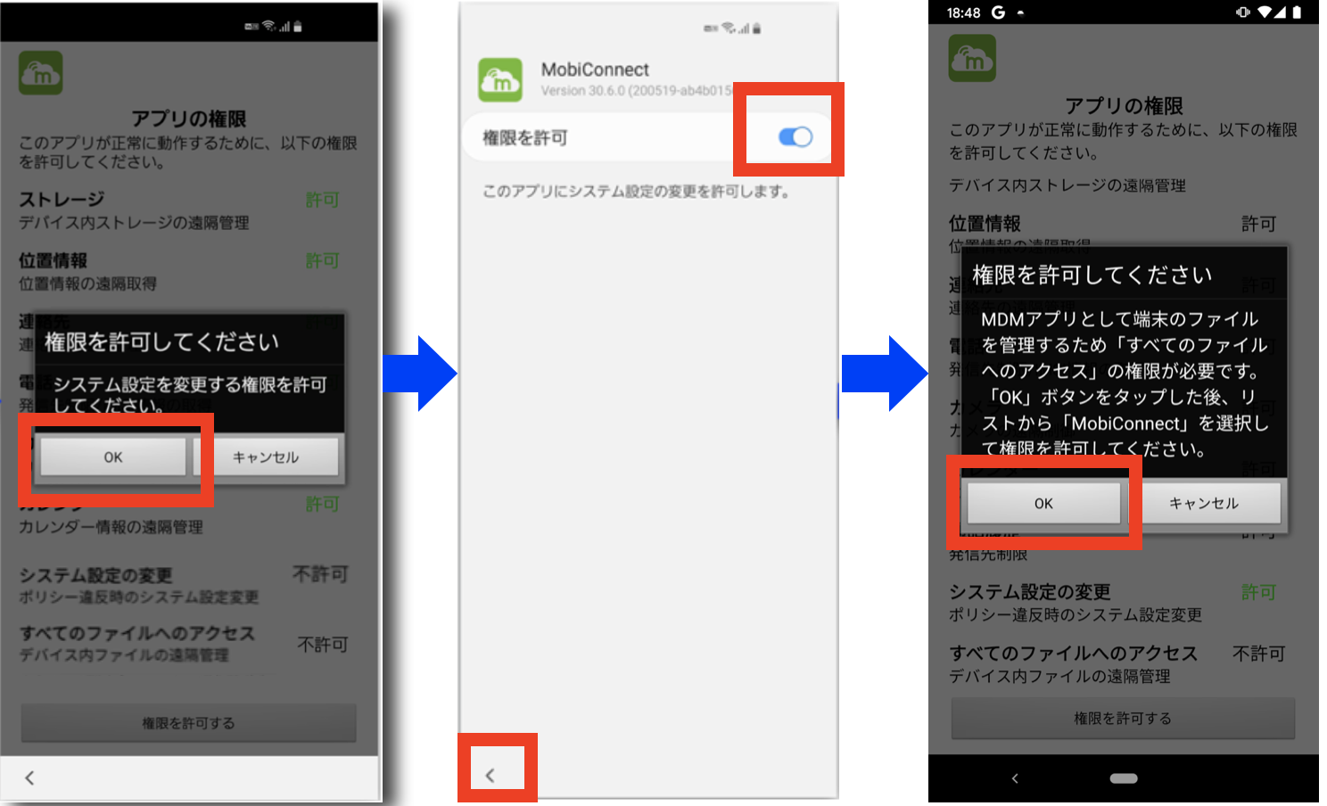 [UIv3]アクティベーション手順(Wi-Fi) – mobiconnectサポートサイト