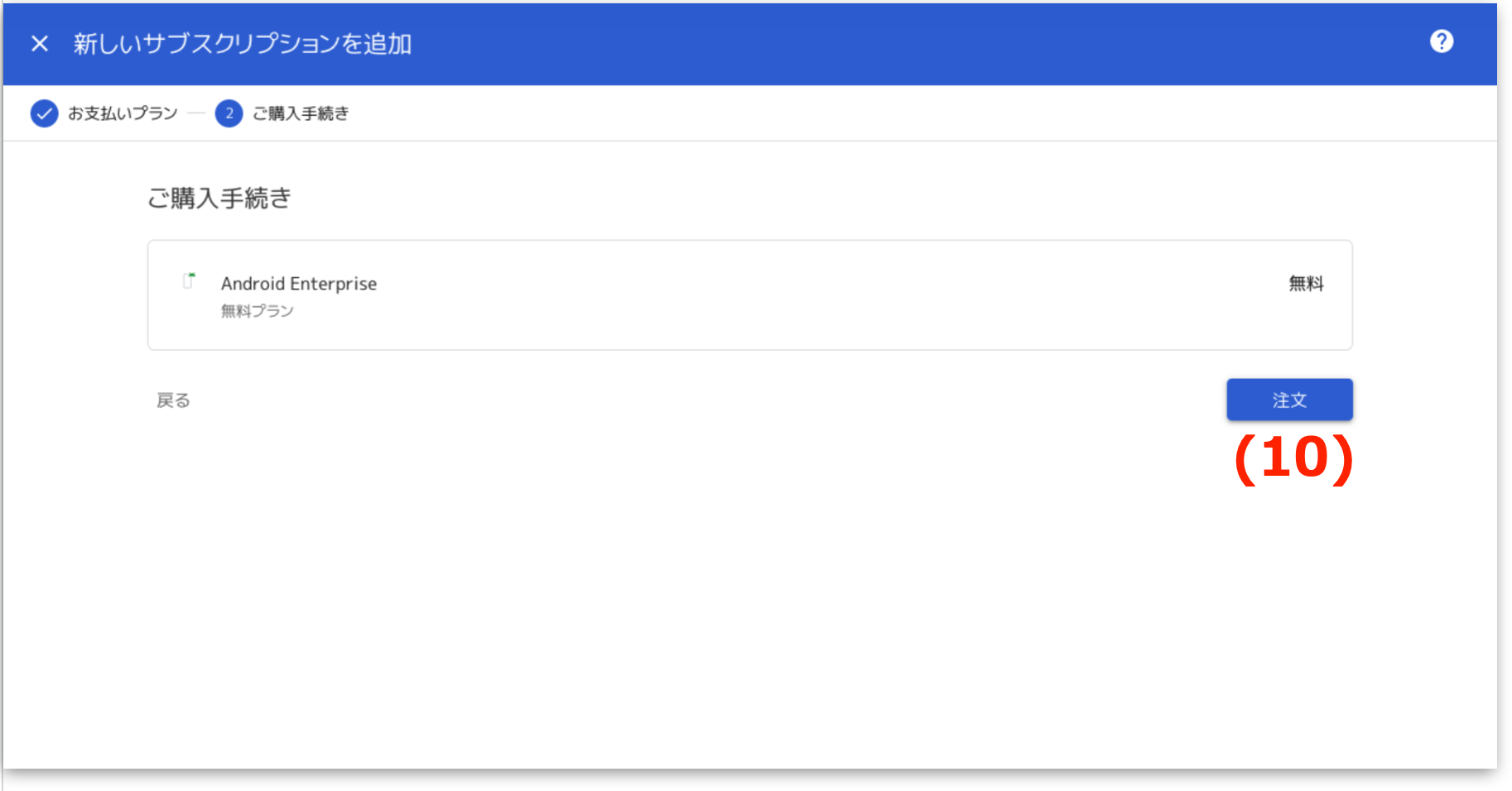 [UIv3]Android EMM設定 – mobiconnectサポートサイト