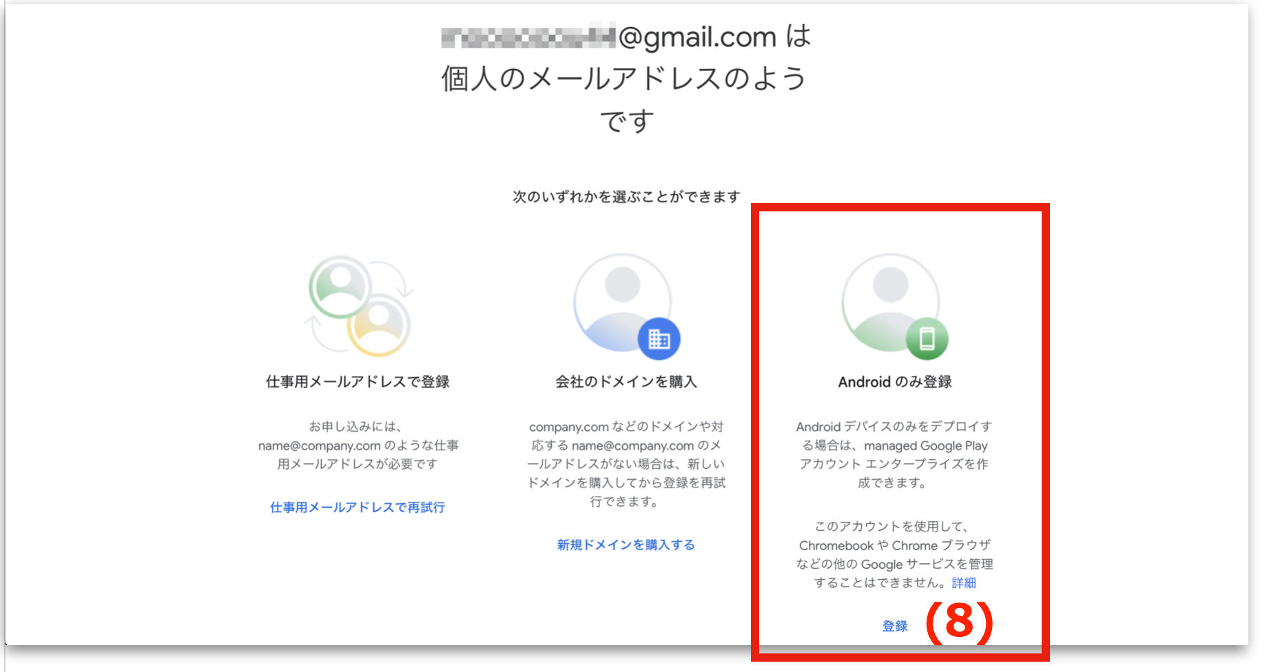 [UIv3]Android EMM設定 – mobiconnectサポートサイト