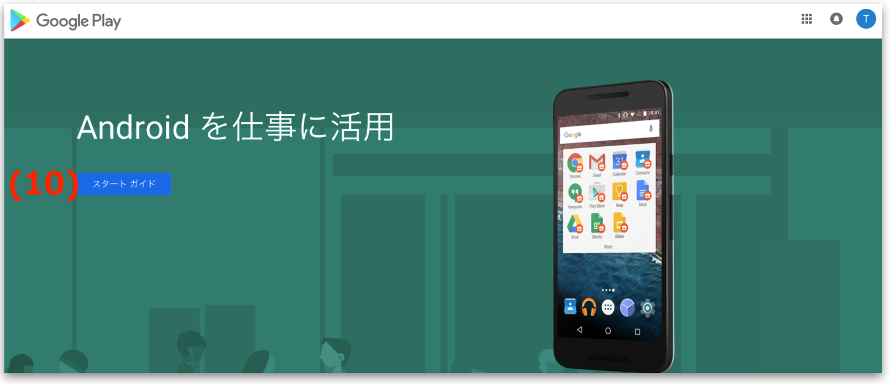 [UIv3]Android EMM設定 – mobiconnectサポートサイト