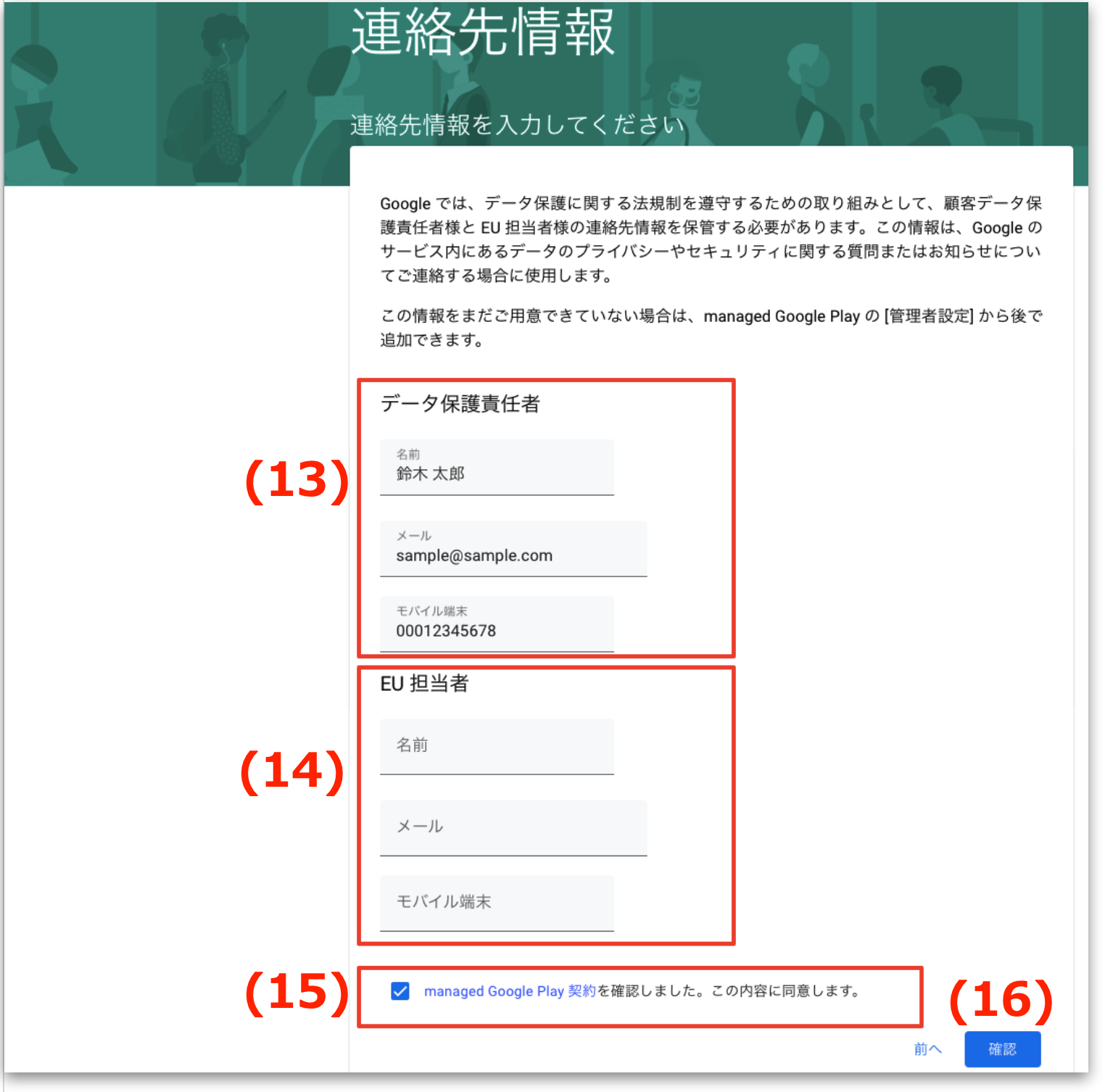 [UIv3]Android EMM設定 – mobiconnectサポートサイト