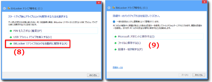 アクティベーション手順（Windows Agent方式） – mobiconnectサポートサイト