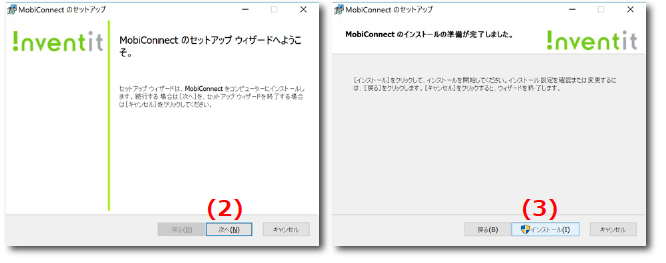 アクティベーション手順（Windows Agent方式） – mobiconnectサポートサイト