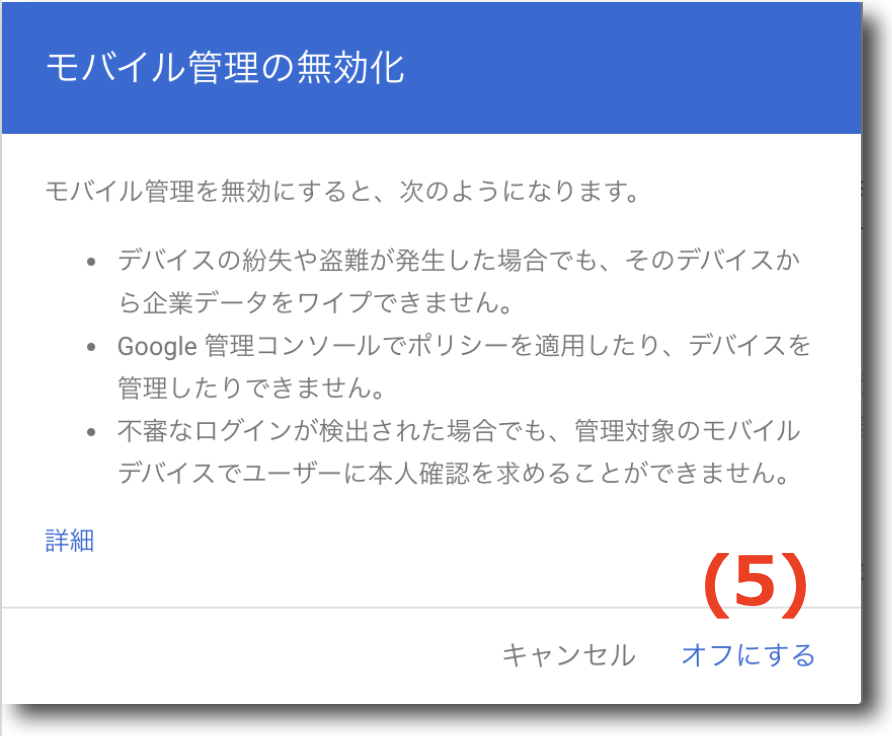 [UIv3]Android EMM設定 – mobiconnectサポートサイト