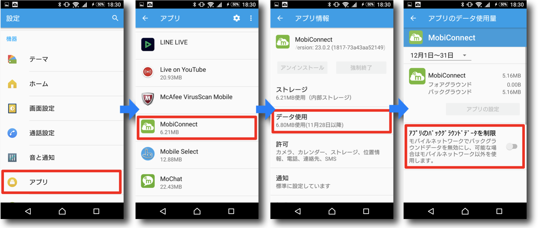 [UIv3]アクティベーション手順(Wi-Fi) – mobiconnectサポートサイト