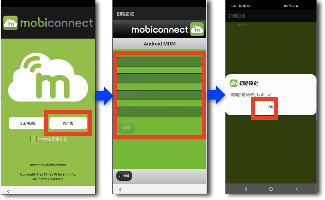 [UIv3]アクティベーション手順(Wi-Fi) – mobiconnectサポートサイト