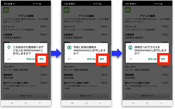 [UIv2]アクティベーション手順 (モバイルデータ通信) – mobiconnectサポートサイト