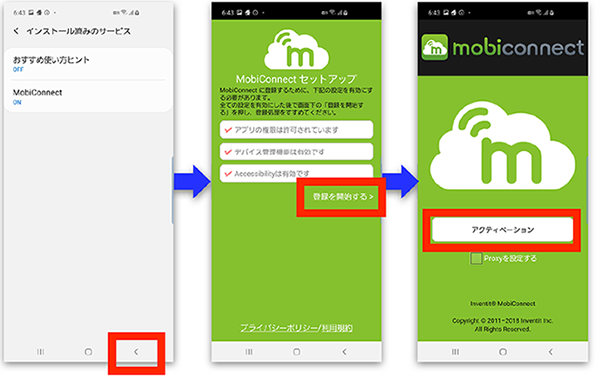 [UIv2]アクティベーション手順 (モバイルデータ通信) – mobiconnectサポートサイト