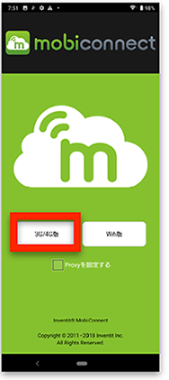 [UIv2]アクティベーション手順 (モバイルデータ通信) – mobiconnectサポートサイト