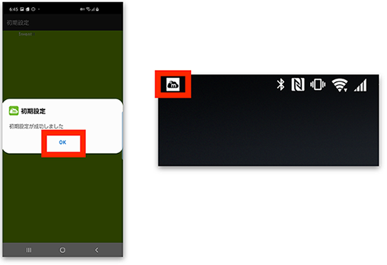 [UIv2]アクティベーション手順 (モバイルデータ通信) – mobiconnectサポートサイト