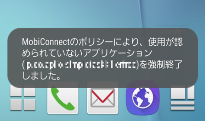 [UIv2]アクティベーション手順 (モバイルデータ通信) – mobiconnectサポートサイト
