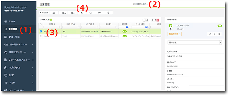 [UIv2]アクティベーション手順 (モバイルデータ通信) – mobiconnectサポートサイト