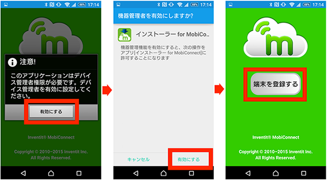 [UIv2]アクティベーション手順 (モバイルデータ通信) – mobiconnectサポートサイト