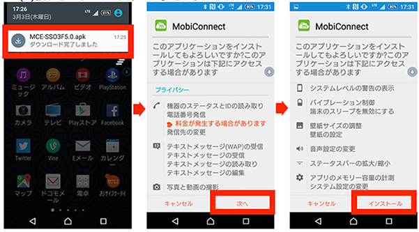 [UIv2]アクティベーション手順 (モバイルデータ通信) – mobiconnectサポートサイト