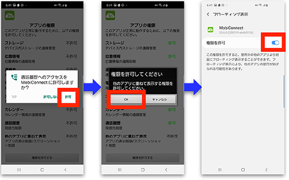 [UIv2]アクティベーション手順 (モバイルデータ通信) – mobiconnectサポートサイト