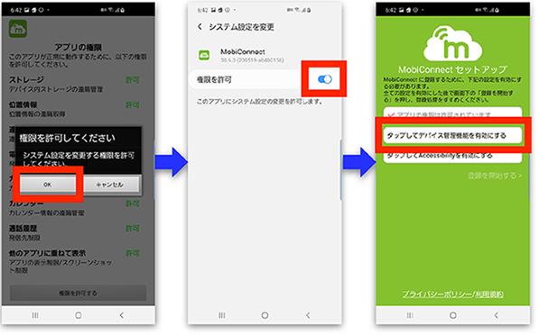 [UIv2]アクティベーション手順 (モバイルデータ通信) – mobiconnectサポートサイト