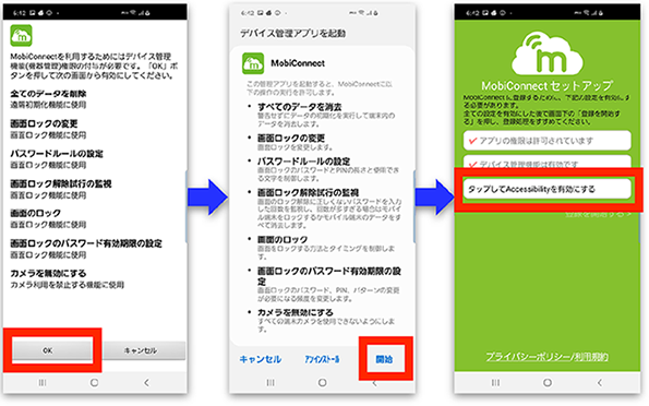 [UIv2]アクティベーション手順 (モバイルデータ通信) – mobiconnectサポートサイト